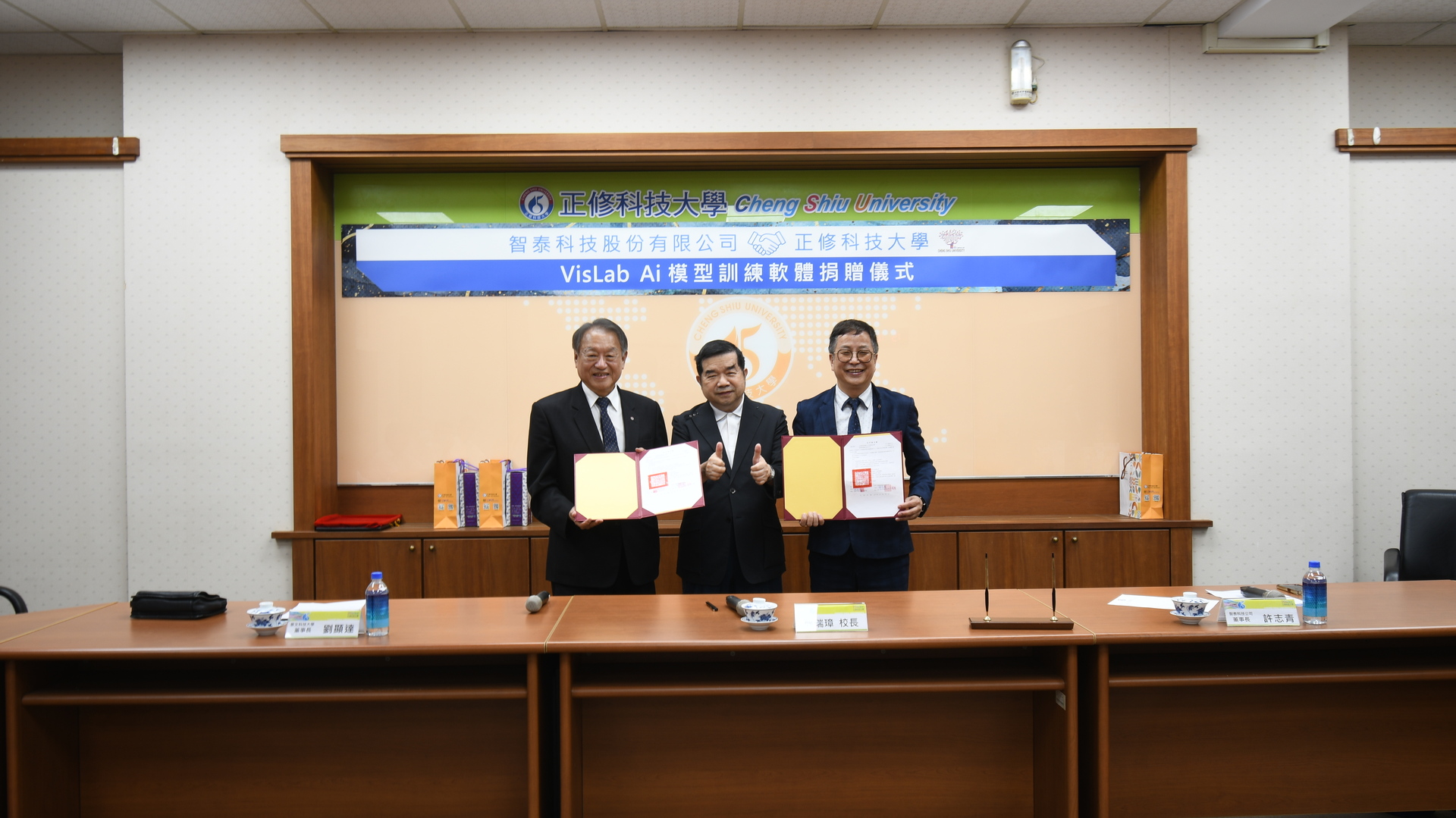 提升正修師生AI實力 智泰科技捐200套VisLab訓練軟體 - 正修科技大學 Cheng Shiu University