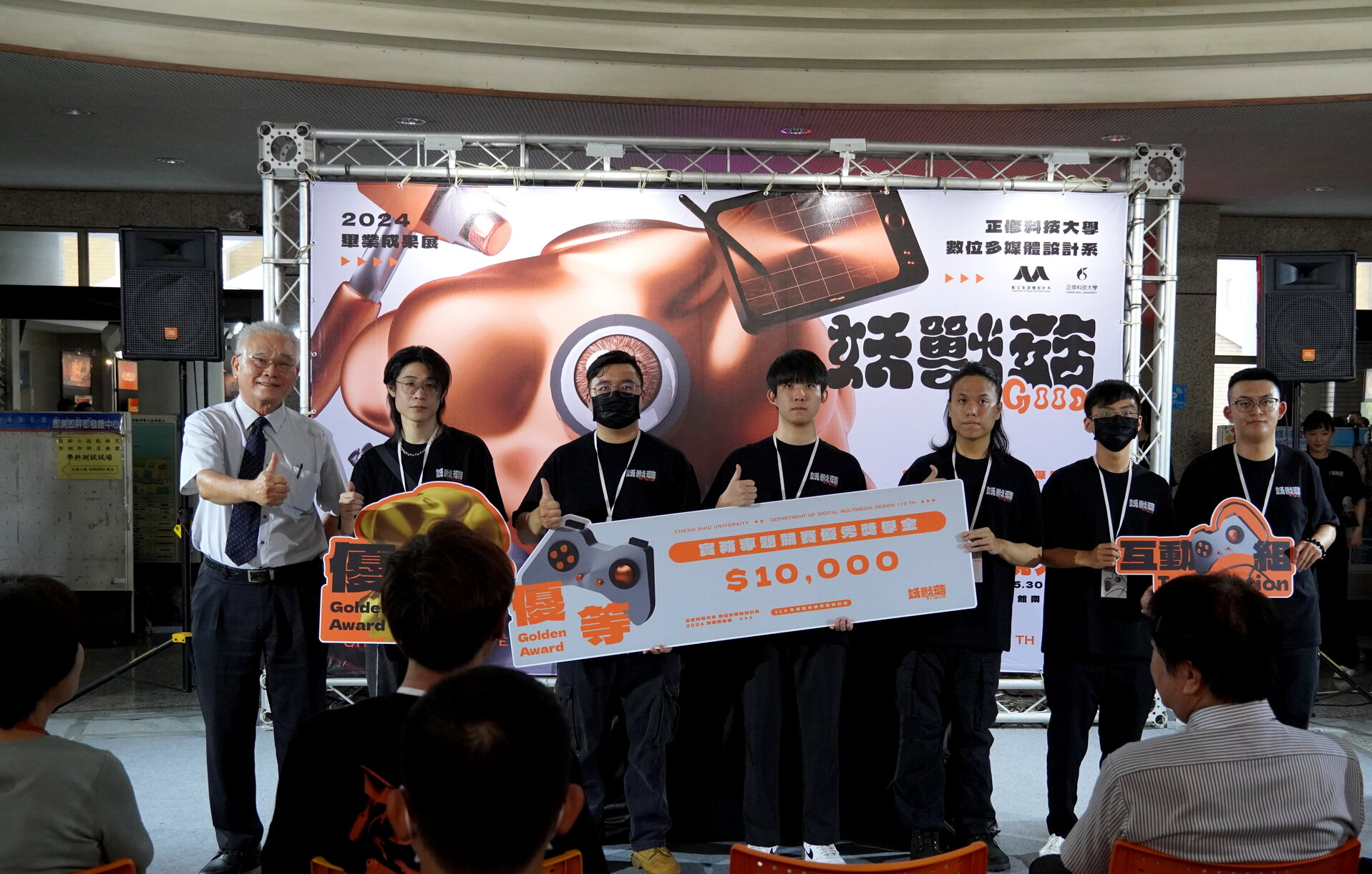 Cheng Shiu University Digital Graduation Exhibition: "So Good/Monster ...