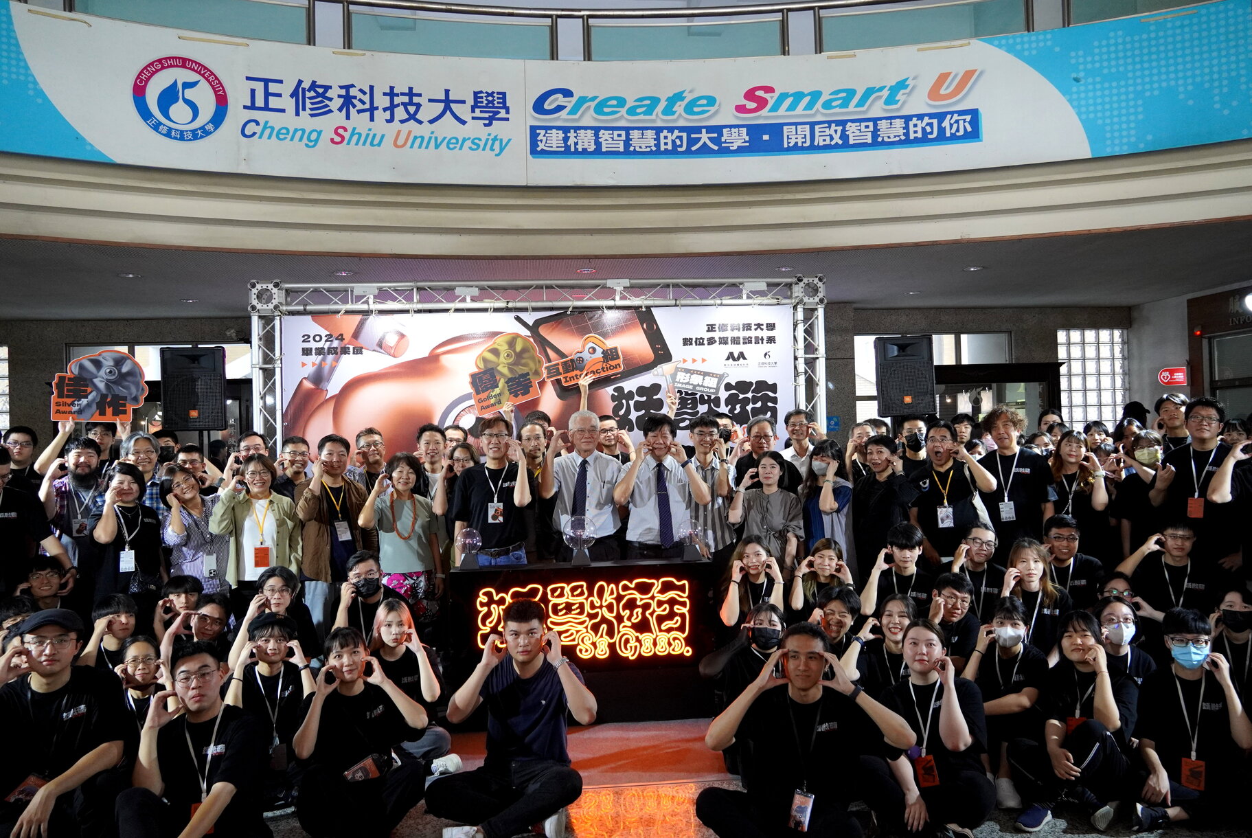 Cheng Shiu University Digital Graduation Exhibition: "So Good/Monster ...