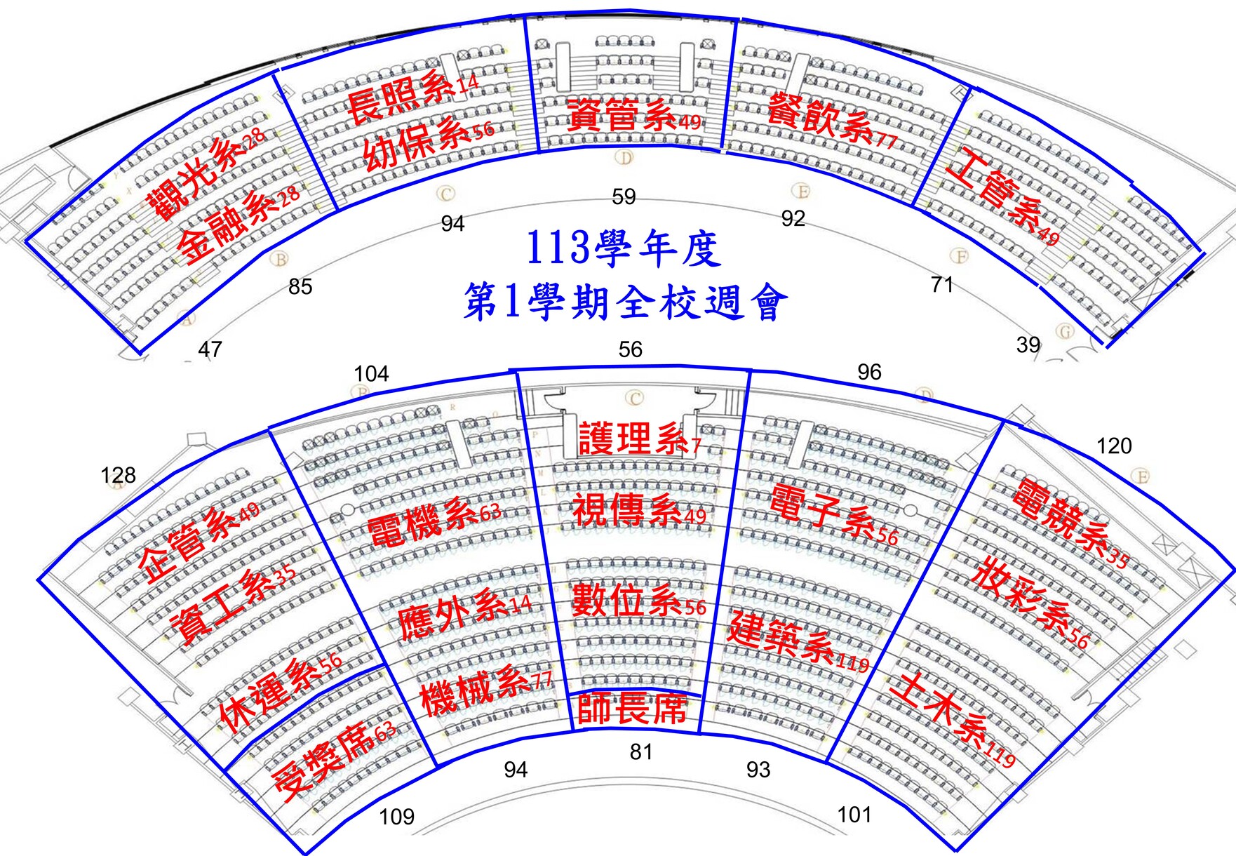 【重要公告】113年學年度第1學期全校週會 - 正修科技大學 Cheng Shiu University
